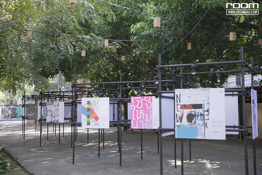 รวม 8 จุด Installation สุดเจ๋งที่ Chiang Mai Design Week 2016 - room