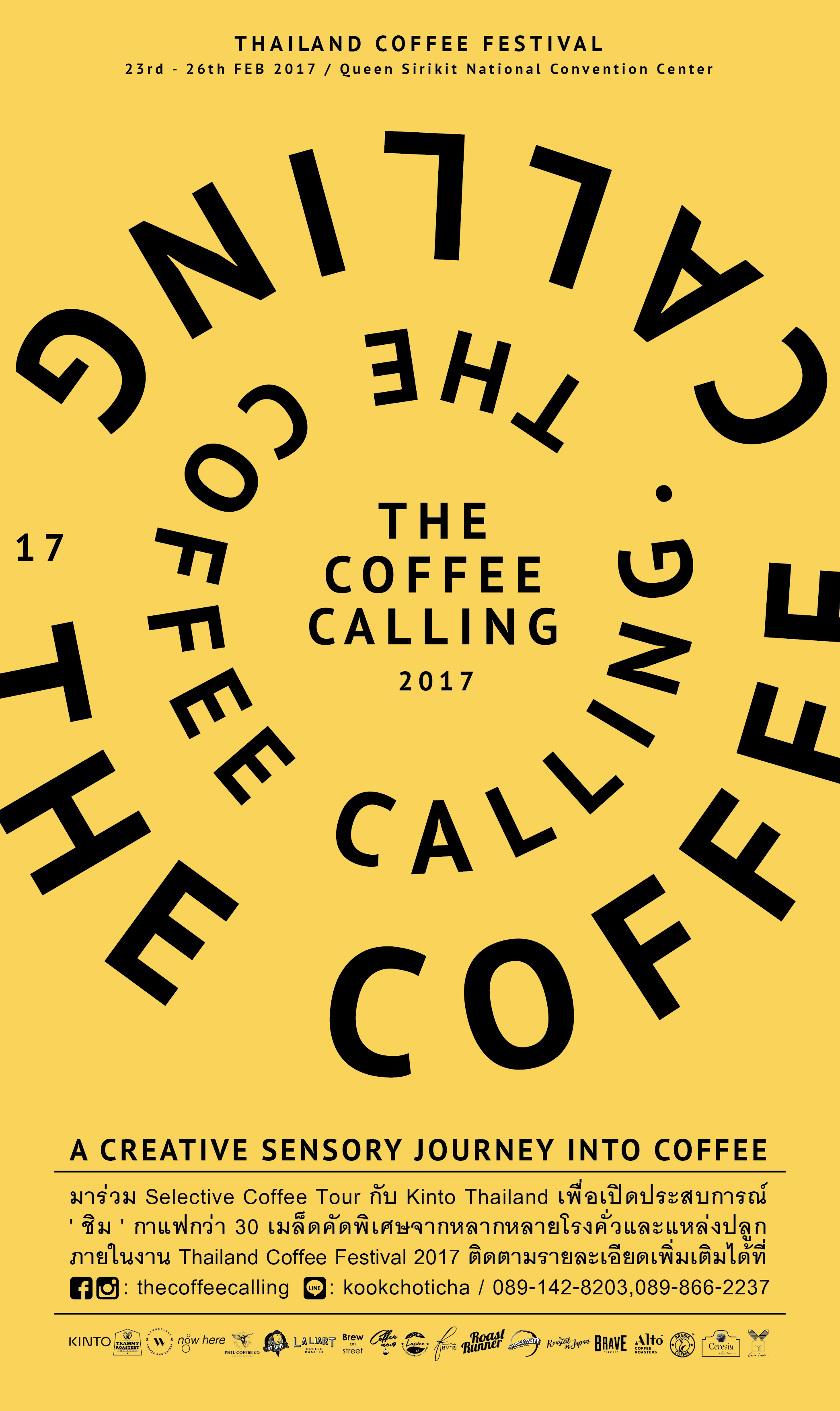 The Coffee Calling project - งานกาแฟ ของคนรักกาแฟ - room