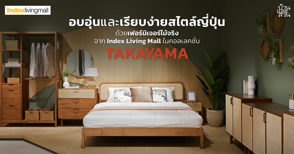 Index Living Mall Archives - room