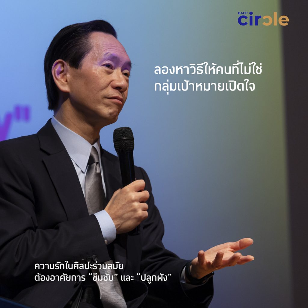 BACC circle หัวข้อ 20 ปีแห่งการเดินทาง WEST KOWLOON ให้อะไร? - room