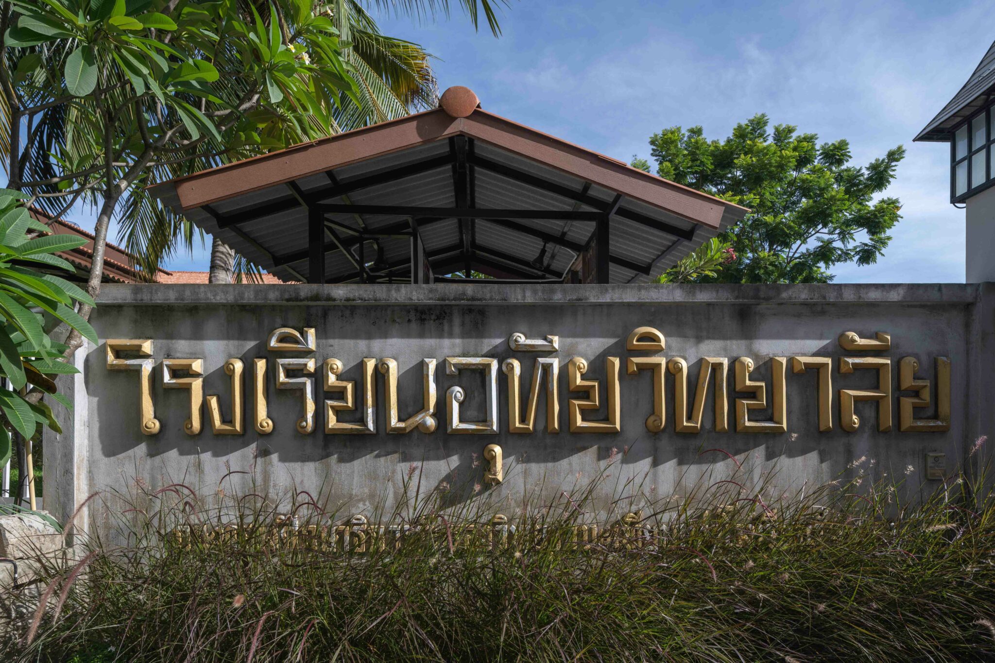 Uthai Heritage Hotel ปลุกชีวิตโรงเรียนเก่าให้เป็นบูติกโฮเทล - room