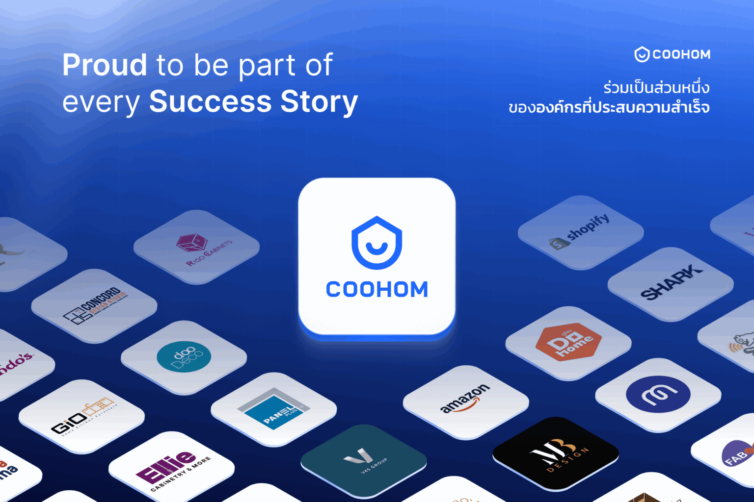 Coohom แพลตฟอร์ม 3D ปฏิวัติวงการออกแบบบ้านและเฟอร์นิเจอร์